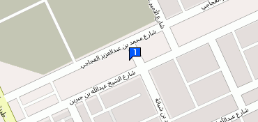 Meena Clinic - Al Qairawan - عيادات مينا - القيروان, RRQD7254, 3190 ...